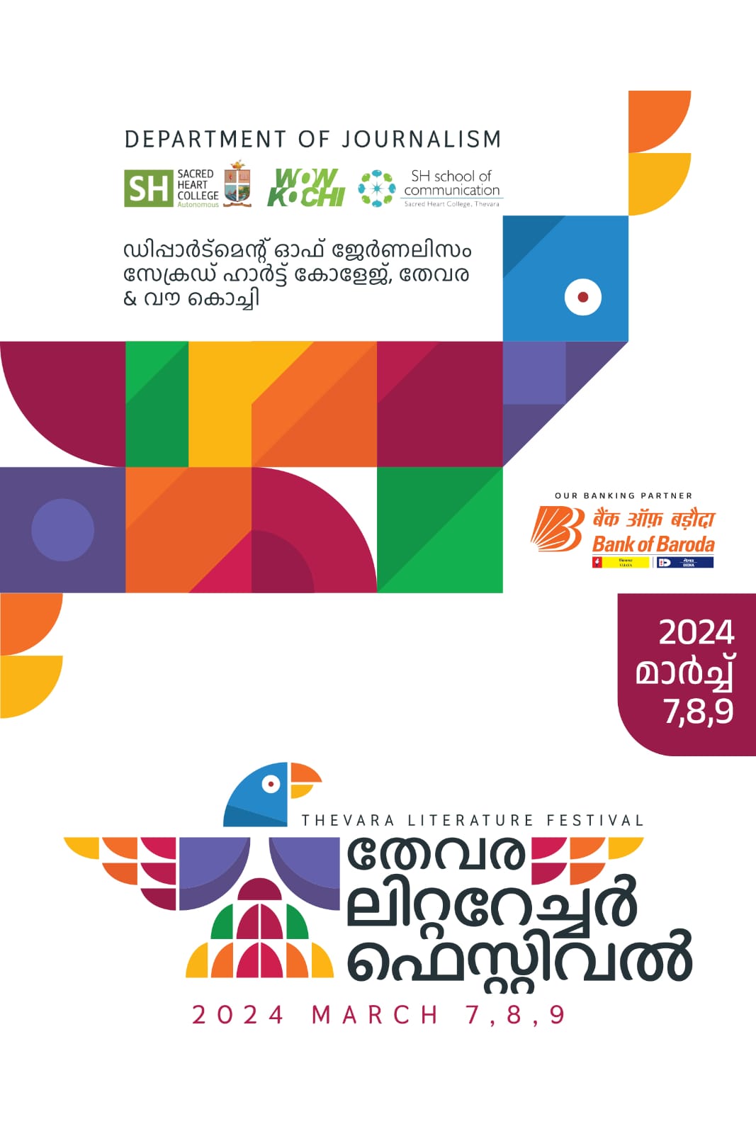 Sacred Heart College, Thevara | The First Ever Thevara Literature Festival Sacred Heart College, Thevara | The First Ever Thevara Literature Festival