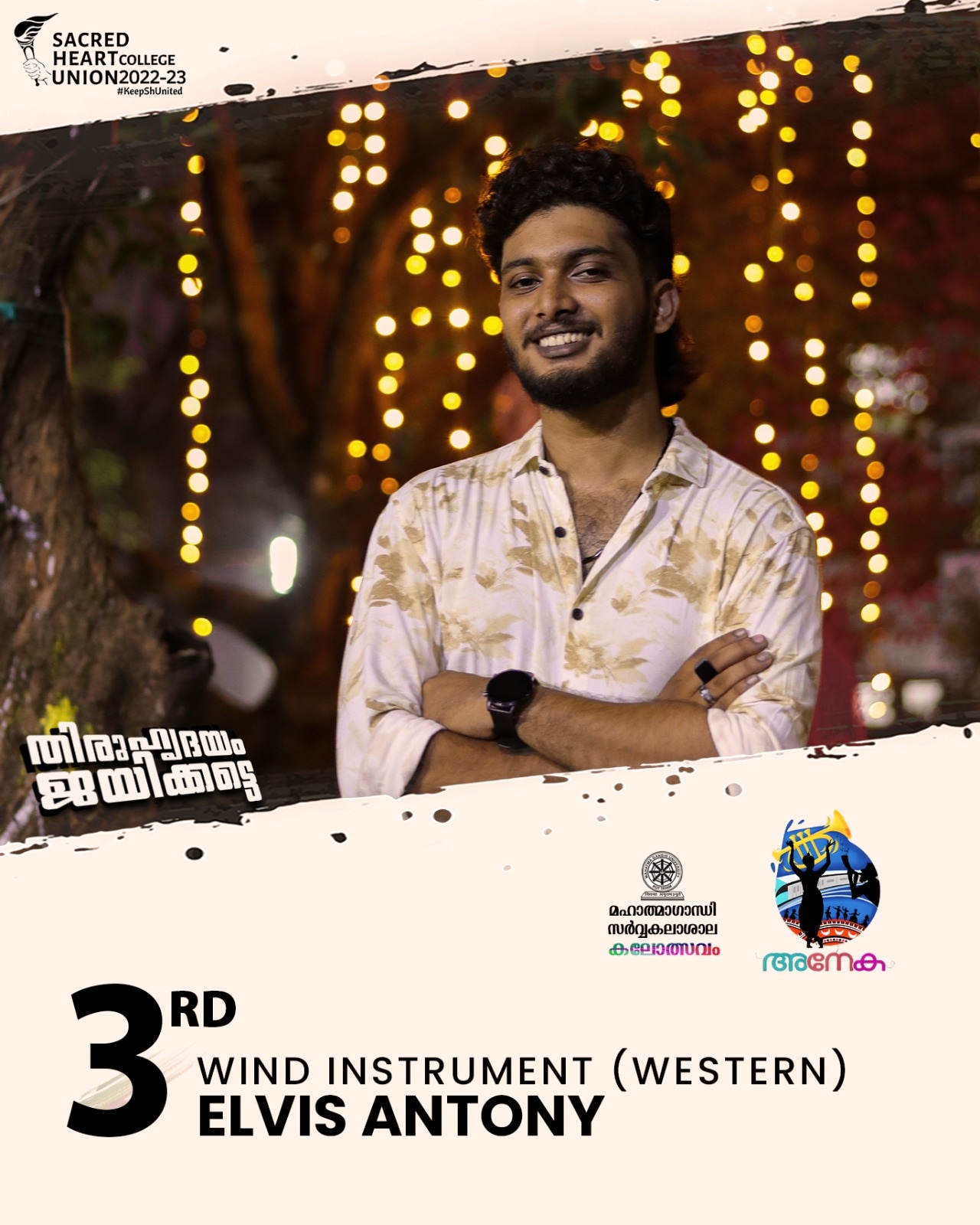 Sacred Heart College, Thevara